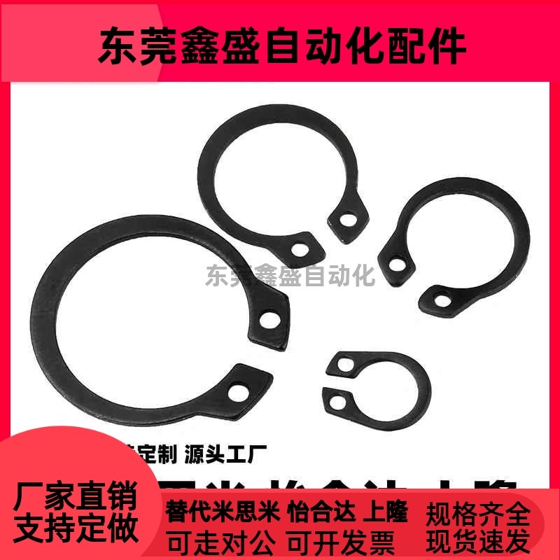 TBP01 02 03-3-4-5-6-7-8-9-10-11-12-13-14-15-16-17 18 C型C型扣環