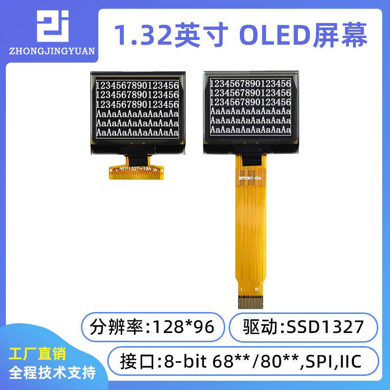 1.32寸SSD1327工业串口屏：低功耗嵌入式显示的生态位重构_显示器件_淘宝数码网