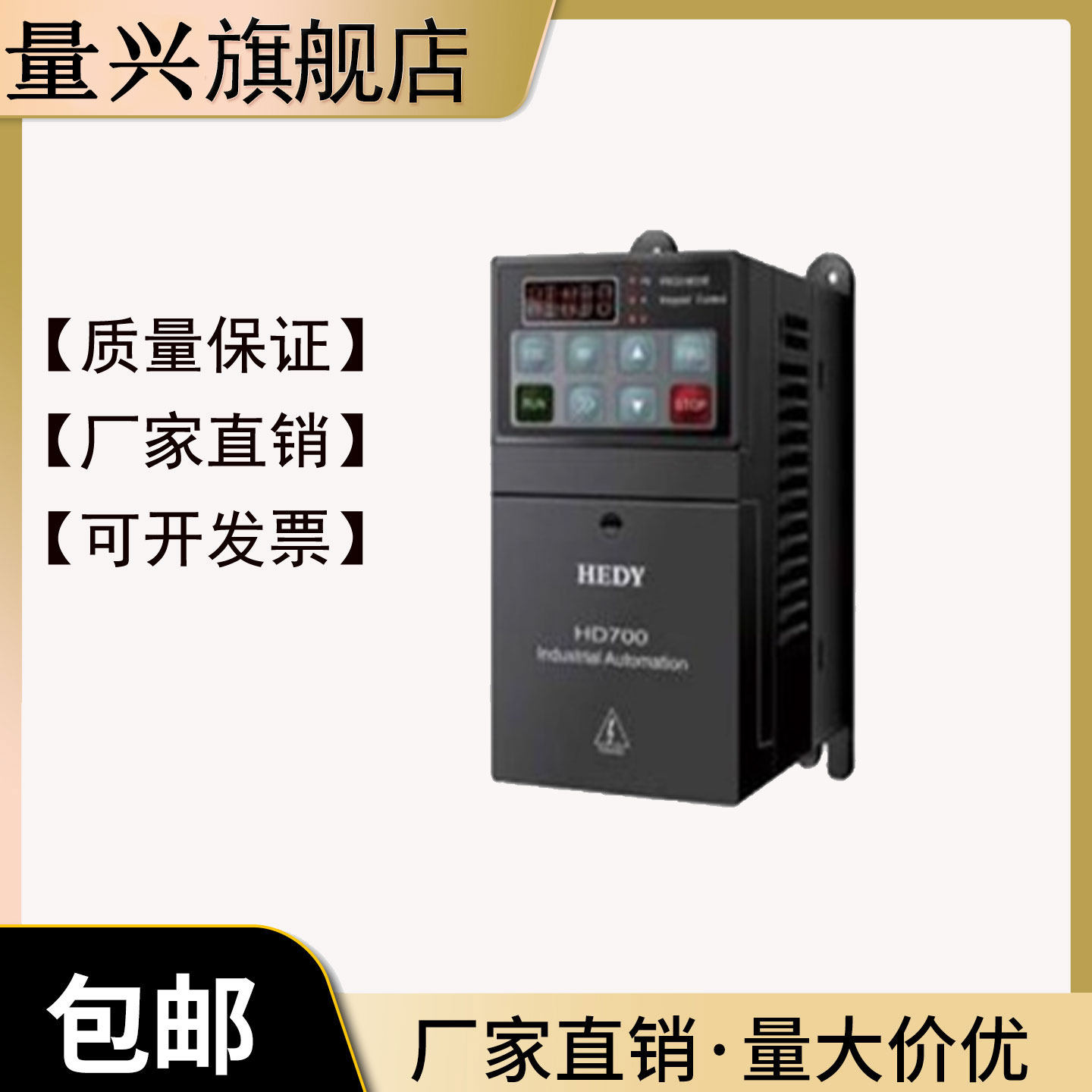 適用七喜正品變頻器HD700-20 40 D 00040 00075 00150 00220
