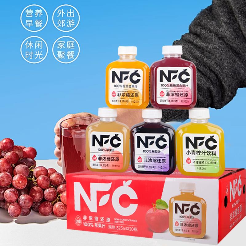 动康NFC100%纯果汁325ml苹果汁葡萄汁橙混合果汁饮料夏日饮品小瓶