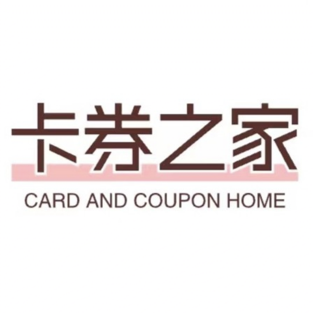 美团酒店卡券之家高德优惠红包代金券卷劵