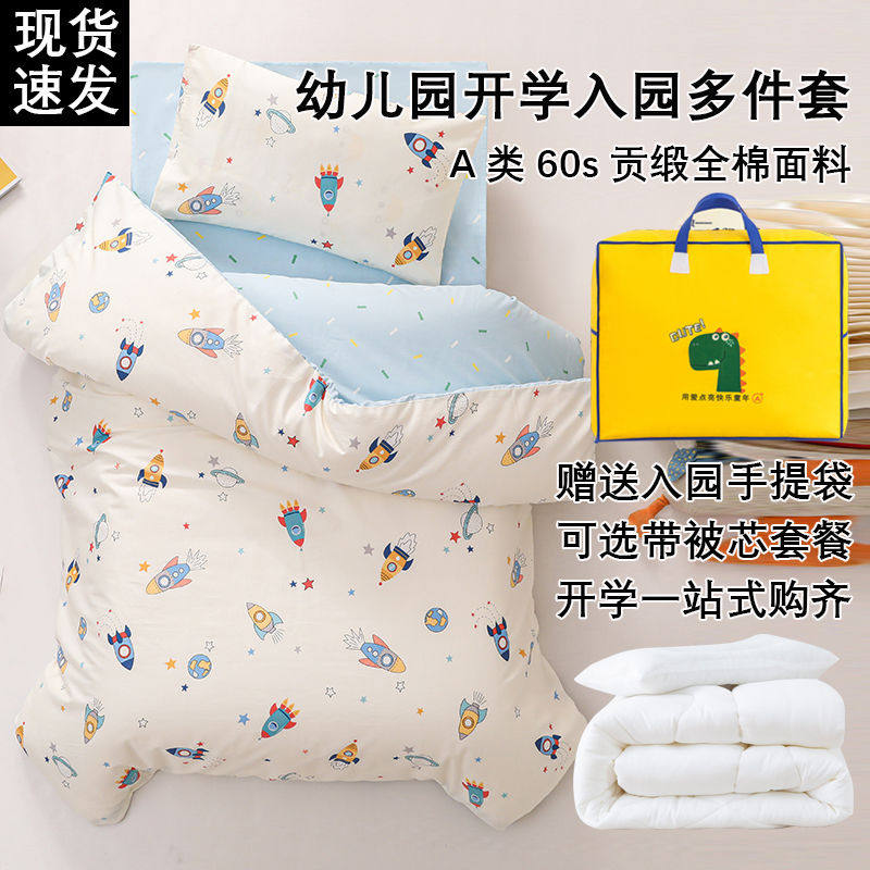 A must-have for your little one's first day at kindergarten! this soft ...