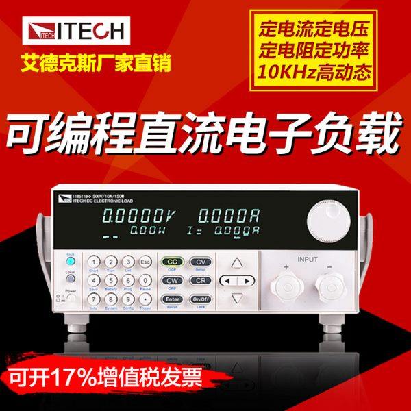 艾德克斯IT8513C+: 大电压120V/120A/600W可编程直流电子负载仪，实验室必备神器！-负载均衡-淘宝好物网