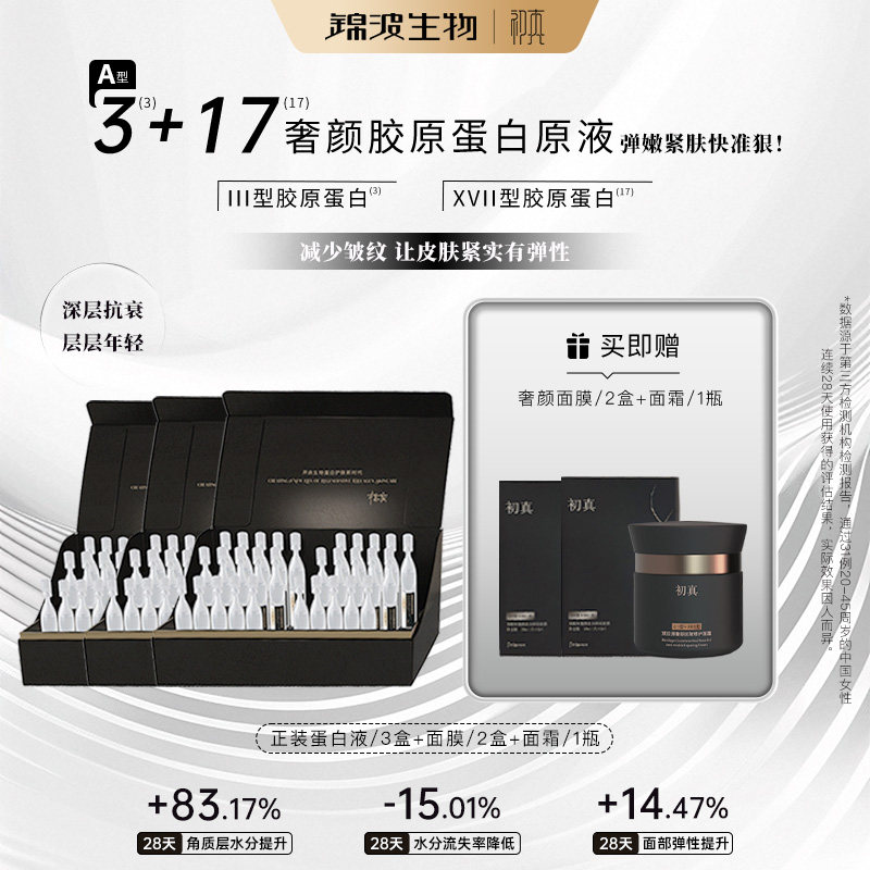 Jinbo bio type a double collagen stock solution, 90 vials: your secret ...