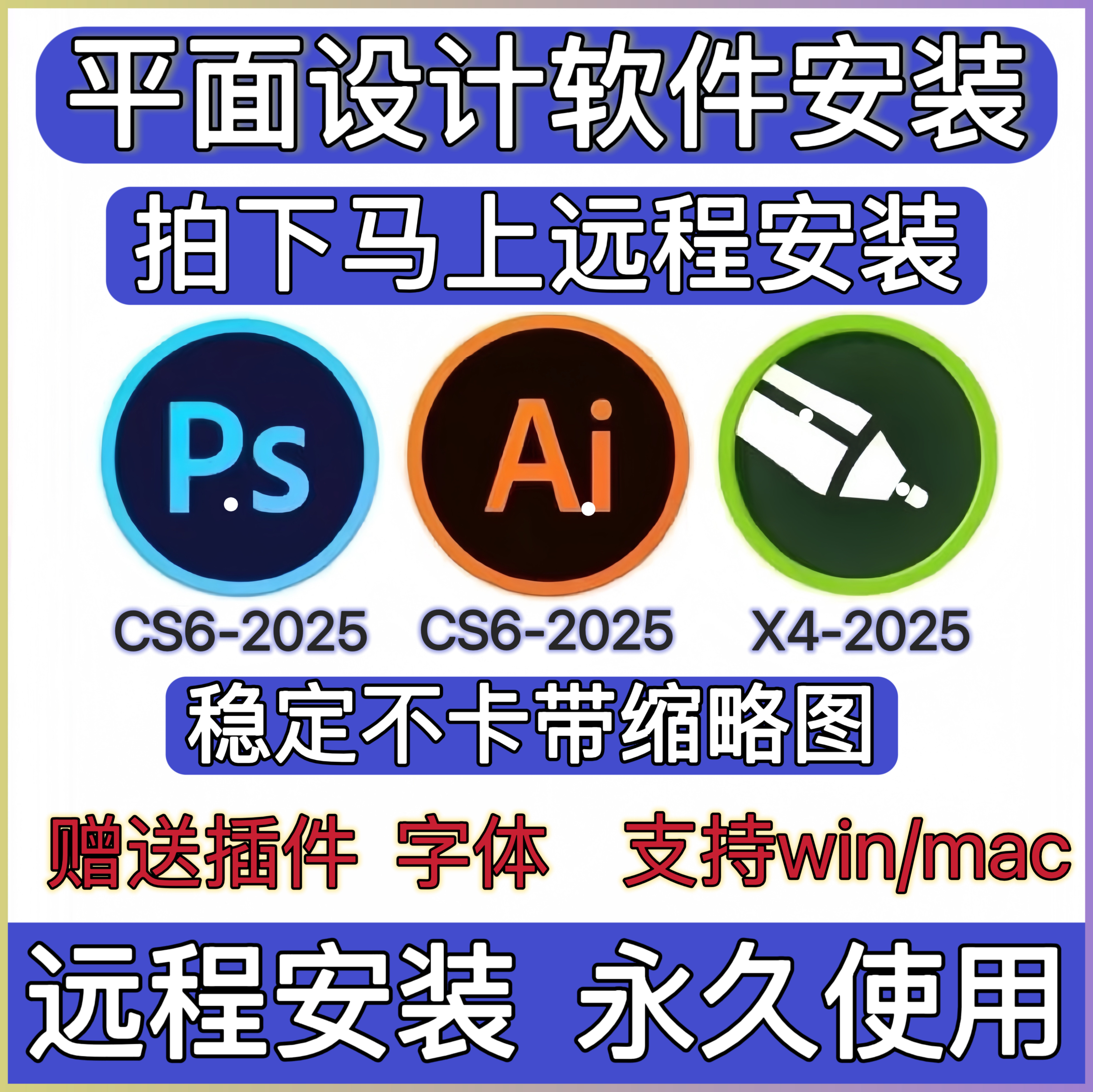 CDR PS AI远程安装包下载2025最新版在哪找？如何正确安装设计三件套？-游戏大全-淘宝百科网