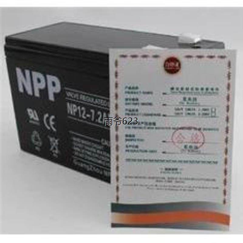 NPP耐普蓄電池機房後備電瓶12V100AH200AH38AH24AH65AH7AH