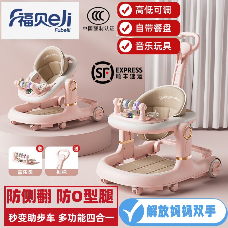 Baby walker 2025 new multifunctional 3-in-1: 👶🏻 Anti-o-legs + anti ...