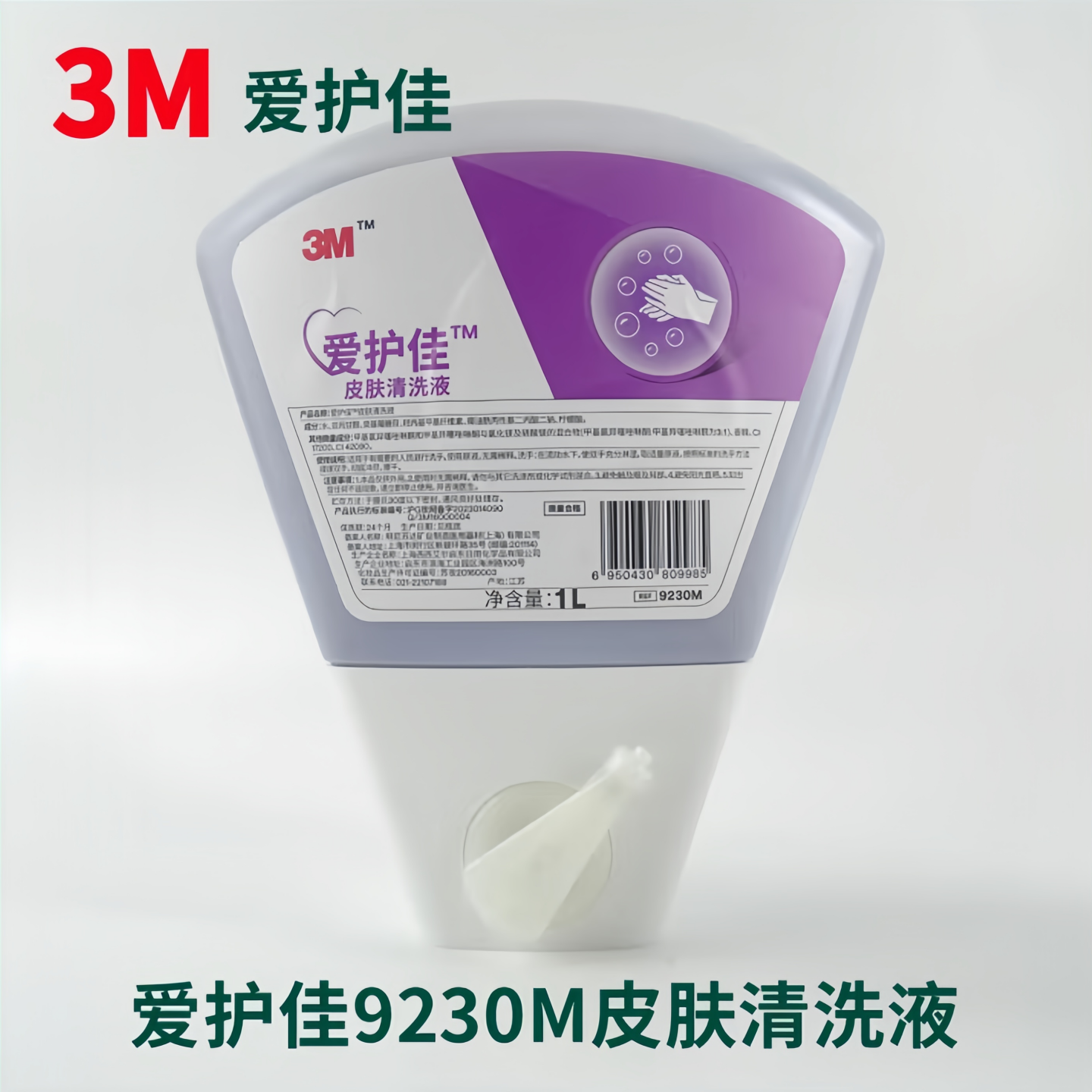 3M爱护佳9200免水洗手消毒液：1升装快速杀菌，随时随地保护你的双手！-免洗洗手液-淘宝好物网