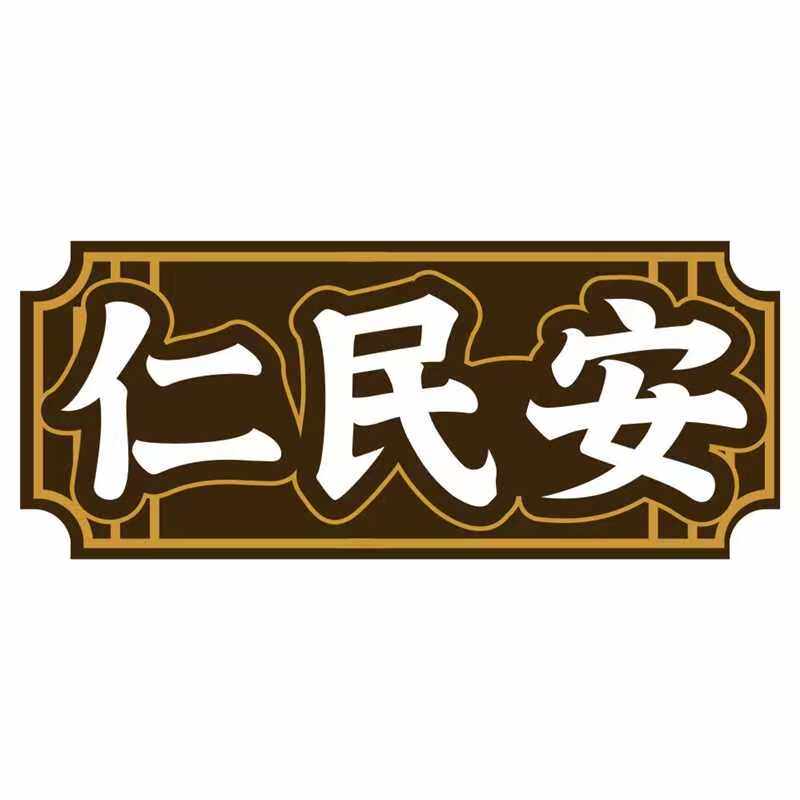 仁民安医疗器械旗舰店