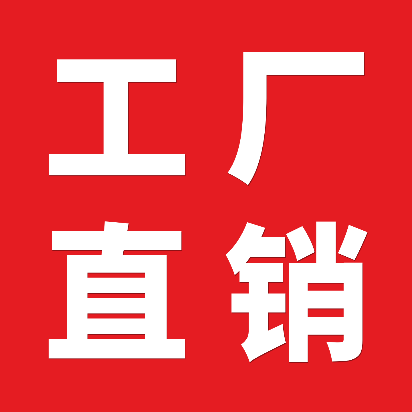 厨房设备工厂直销