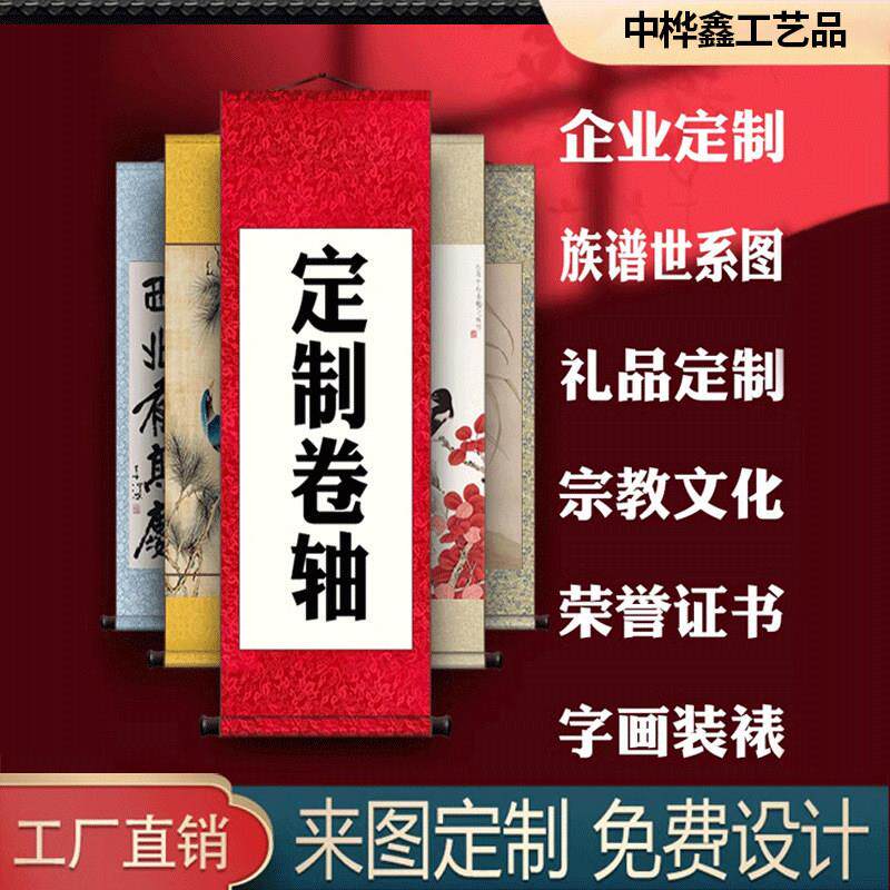 如何定制一款高质量的企业年会卷轴？-宣纸-淘宝百科网