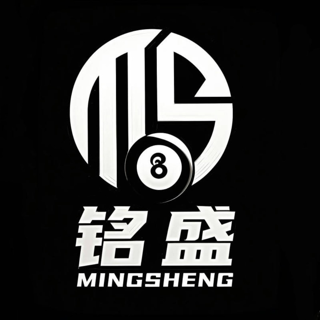 铭盛台球用品