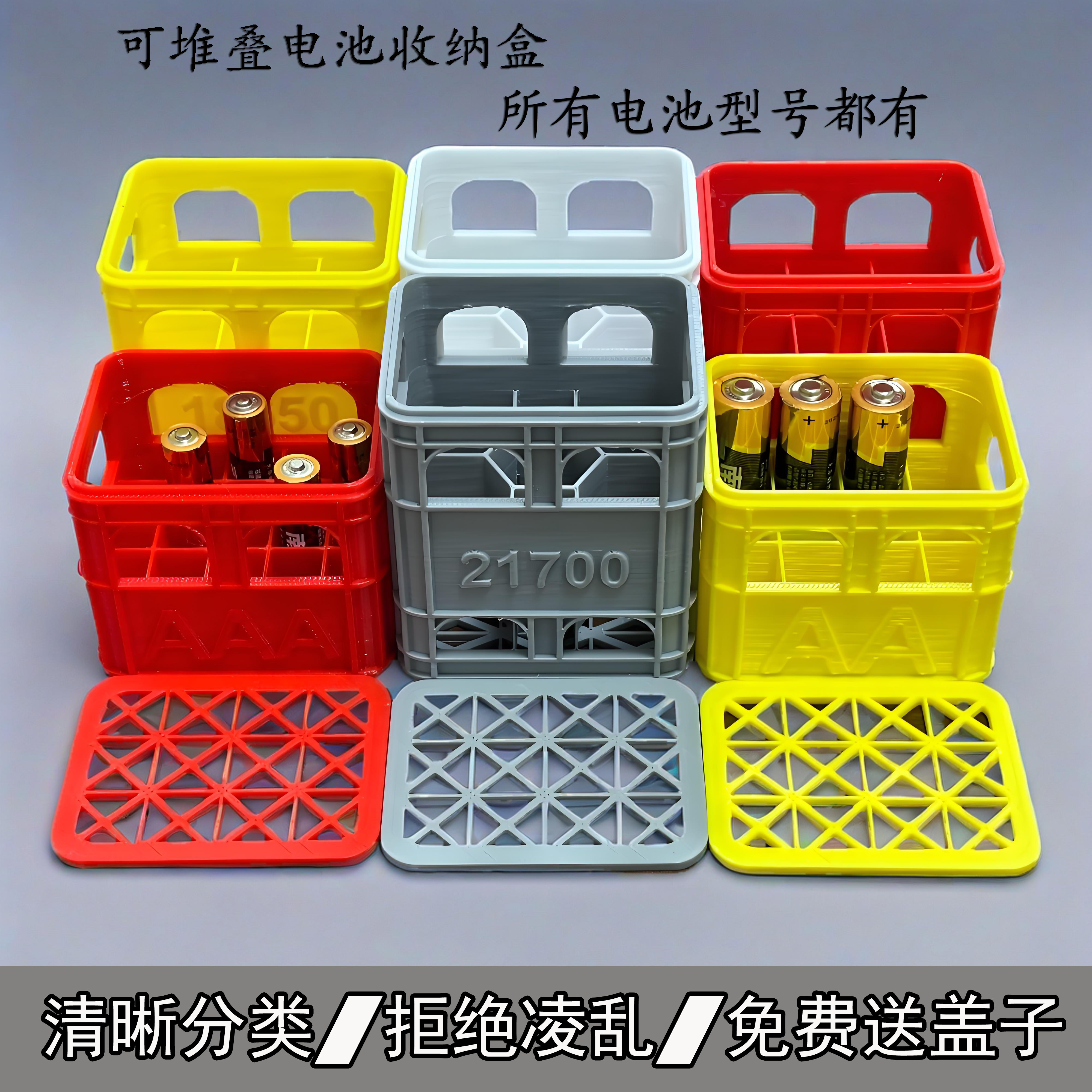 Aa/aaa battery storage box, stackable beer crate design, 18650/21700 ...
