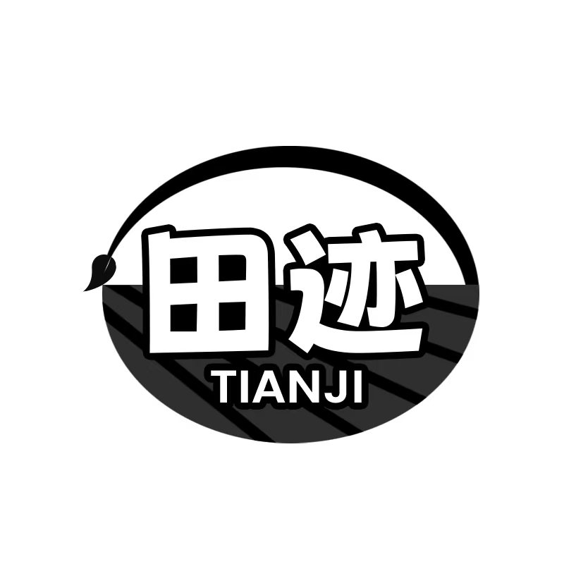 田迹食品官方店