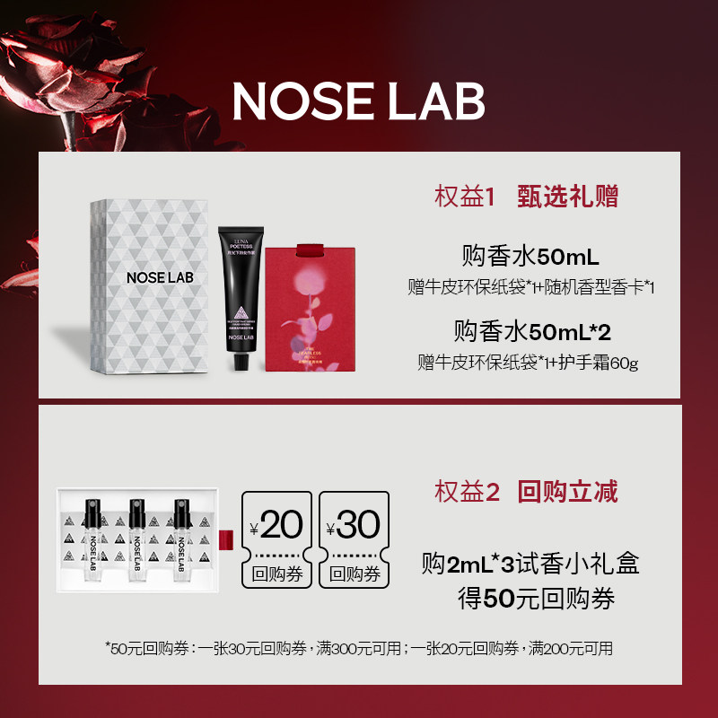 香氛界的“多重奏”？NOSELAB香水礼盒到底值不值得买？_香水_淘宝美妆网