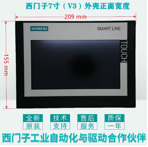 西门子SMART LINE 700 IE V4触摸屏：工业自动化中的智能触控新体验！-人机界面-淘宝百科网