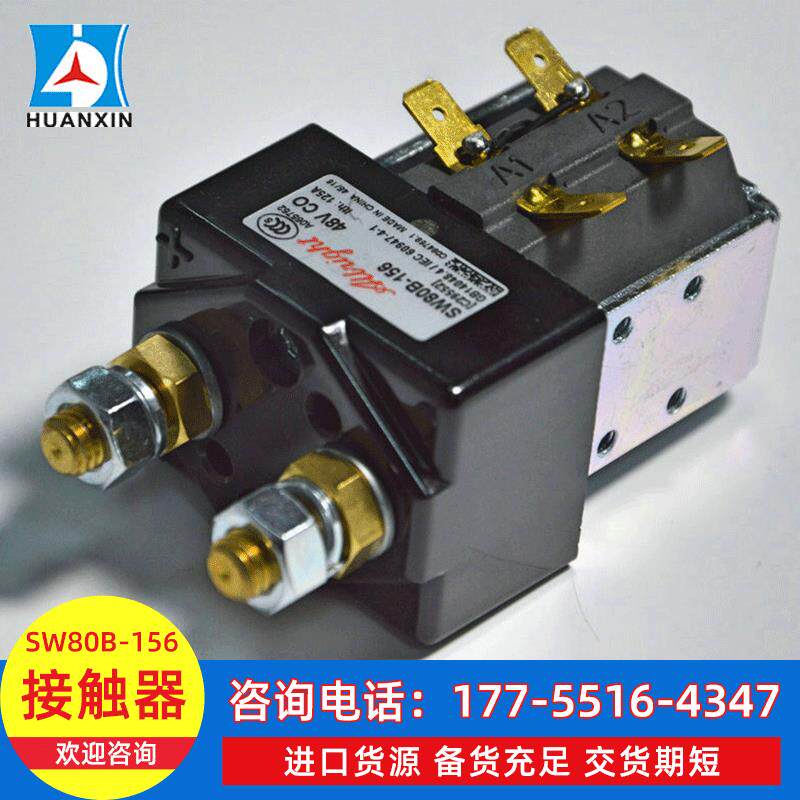 SW80-6/SW80-65直流接触器怎么选？电动叉车主接触器真相揭秘-叉车配件-淘宝百科网