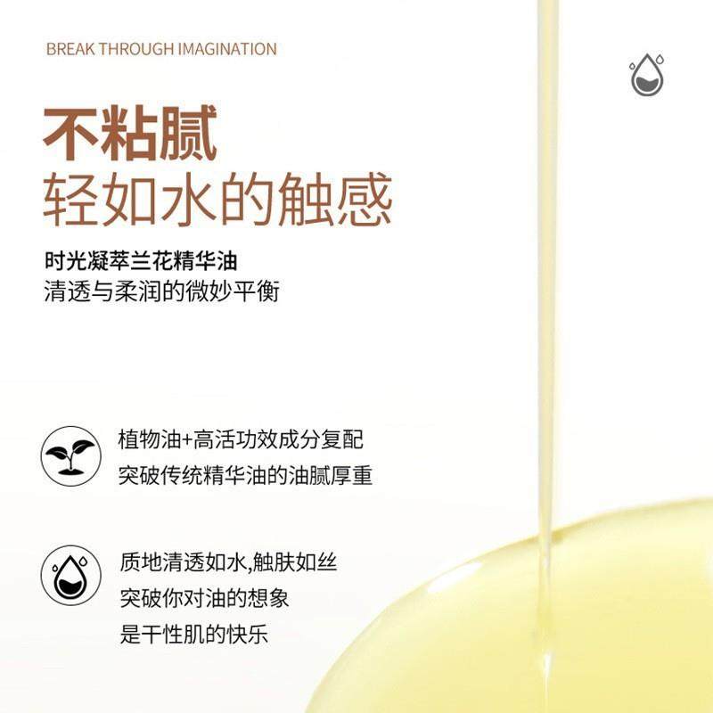 40岁肌肤的焕亮救星！小分子白兰花油为何成抗衰提亮新宠？_精华油_淘宝美妆网