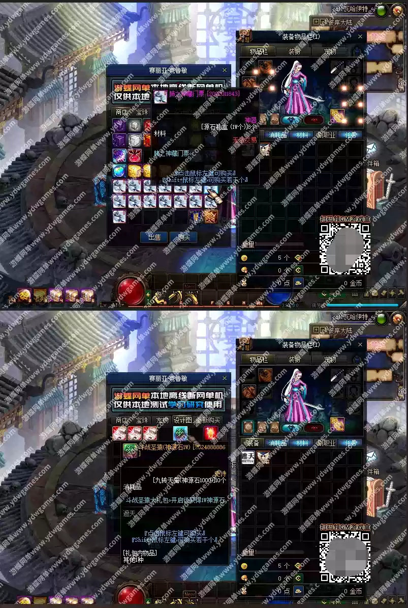 游蝶网单DOF110级超变单机版遮天四大陆全职业2/3觉红尘仙境荒古