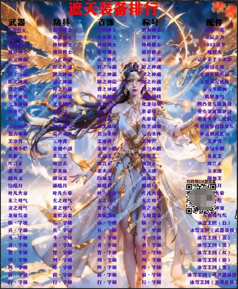 游蝶网单DOF110级超变单机版遮天四大陆全职业2/3觉红尘仙境荒古