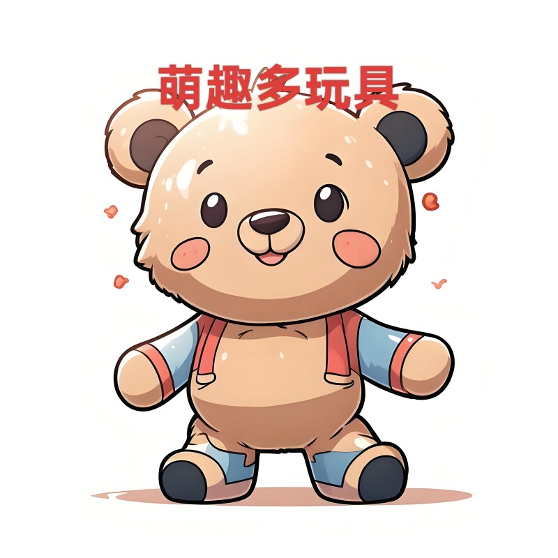 萌趣多玩具