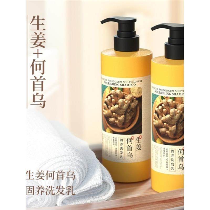 干发救星来了！生姜何首乌固养洗发乳护发素去屑止痒控油洗发水保湿修复测评_洗发水_淘宝美妆网