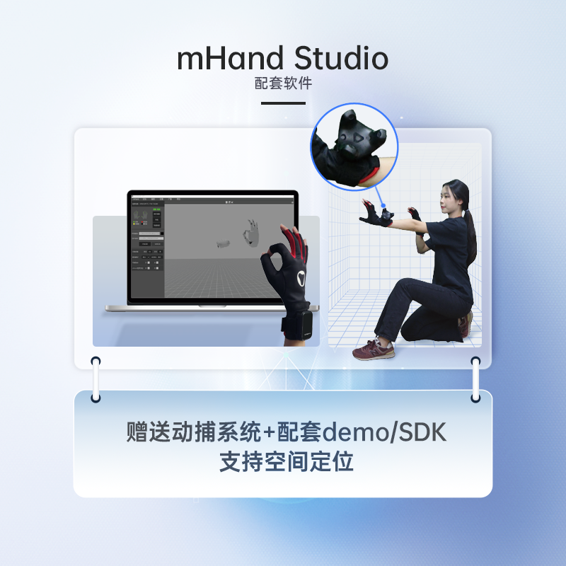 动作捕捉手套的生态破局点：mHand Pro是否重构了人机交互的底层协议？_手机_淘宝数码网
