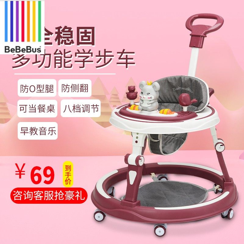 BeBeBus学步车2025年新款：宝宝走路神器，防O型腿，宝妈必备！-学步车-淘宝好物网
