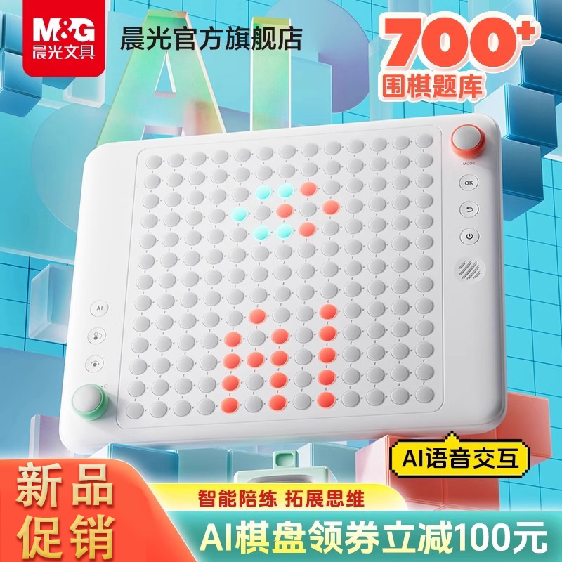 A new revolution in board games! chenguang smart board multifunctional ...