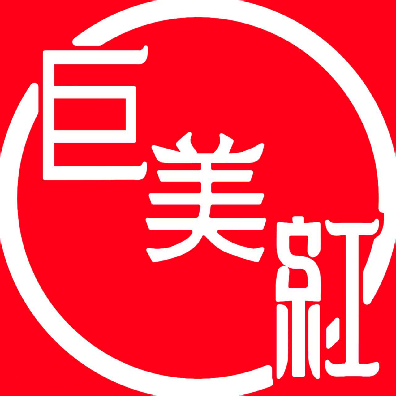 巨美红家具旗舰店