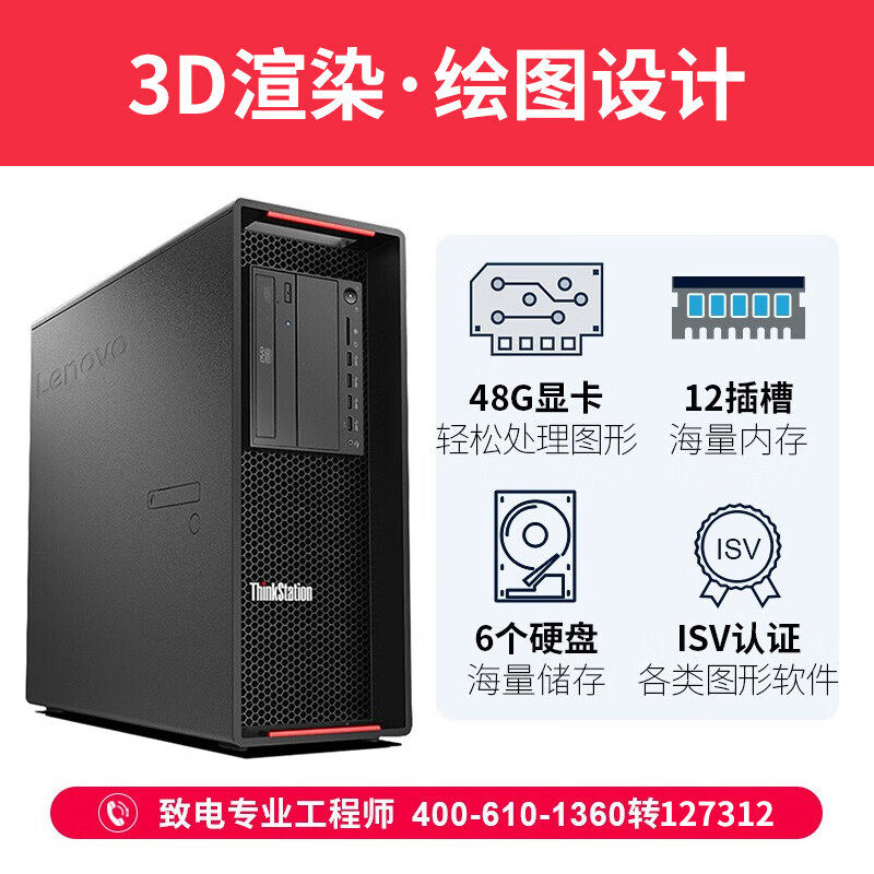 ThinkStation P720本地部署DeepSeek：3D渲染工作站的底层架构真相_台式整机_淘宝数码网