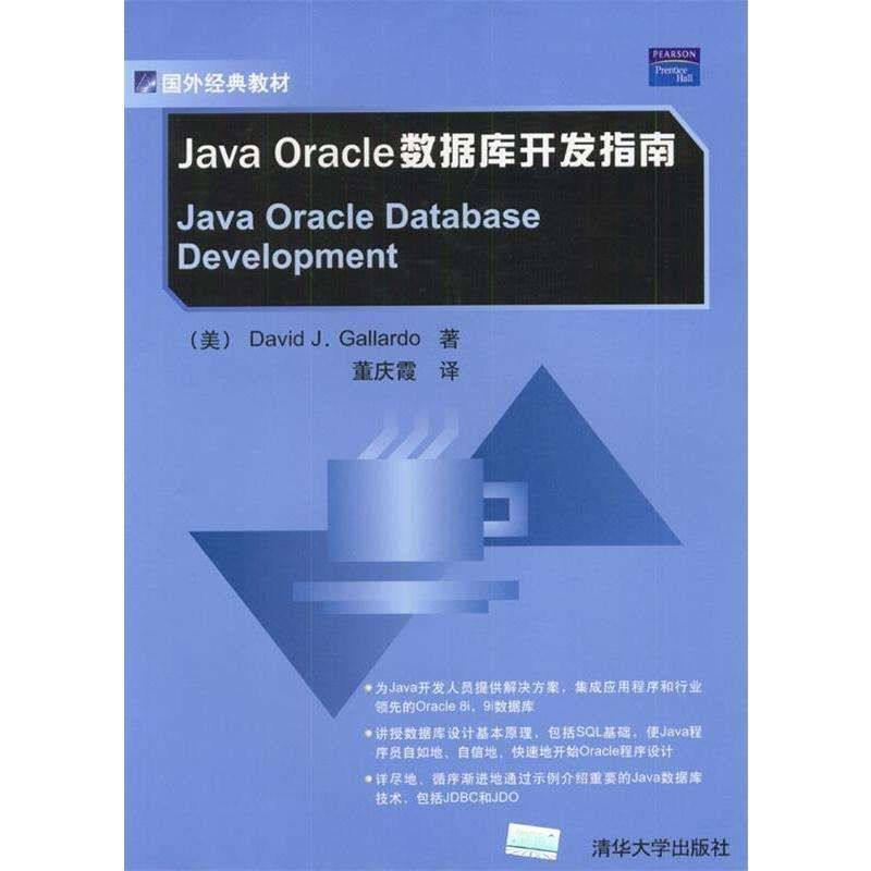 Oracle OCJP认证：Java SE 11考试通关秘籍，含培训记录🌟-IT编程-淘宝百科网