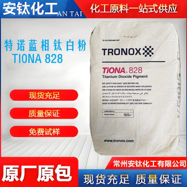 澳洲TRONOX特诺钛白粉CR-828：色彩大师的秘密武器 -钛白粉-淘宝百科网