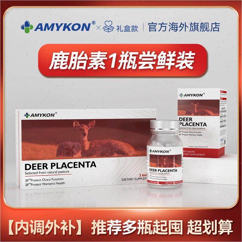 美國AMYKON安美心鹿胎素膠囊女性奢養鹿胎盤人參精華提取物氣血足