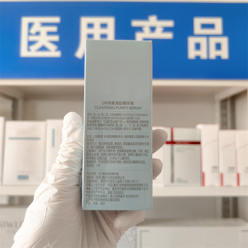 DR净美清肌精华液：高仿真肌肤修护的隐藏利器_液态精华_淘宝美妆网