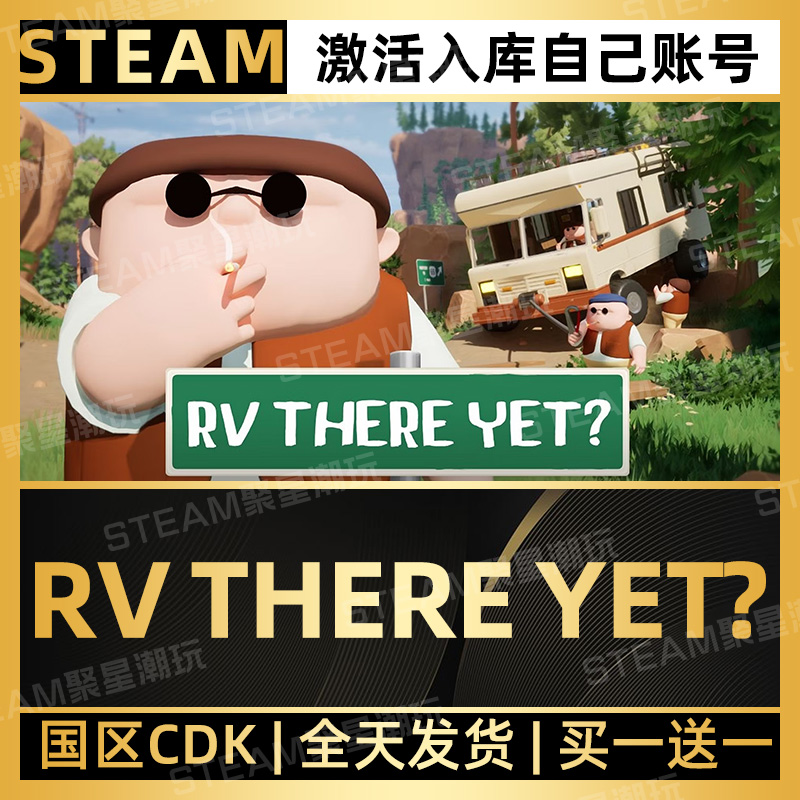 探索Steam正版入库【Rv there yet?房车还在那里】国区CDKEY激活码CDK的秘密_steam游戏_淘宝游戏网