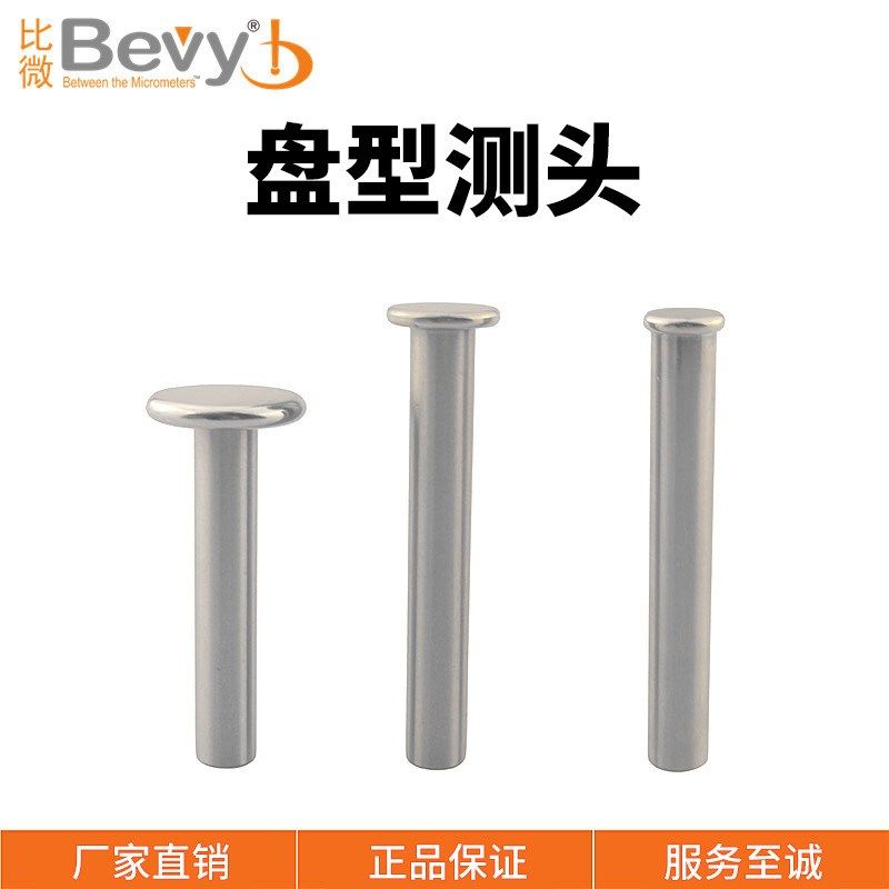 日本三丰2D数显高度仪选件｜深度测头12AAC072怎么选？一文讲清！📏-USB保暖坐垫-淘宝百科网