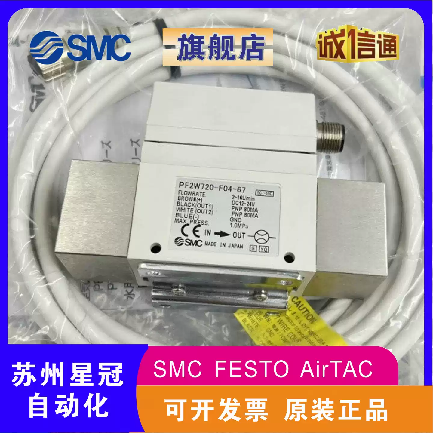SMC流量开关PF2W704/PF2W720/PF2W740-03-04-N04-N03-F04-27-67-M