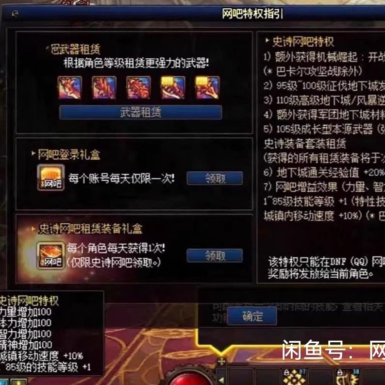 网吧特权到底能白嫖啥？LOL钻石+DNF史诗全攻略来了！_游戏推荐_淘宝游戏网