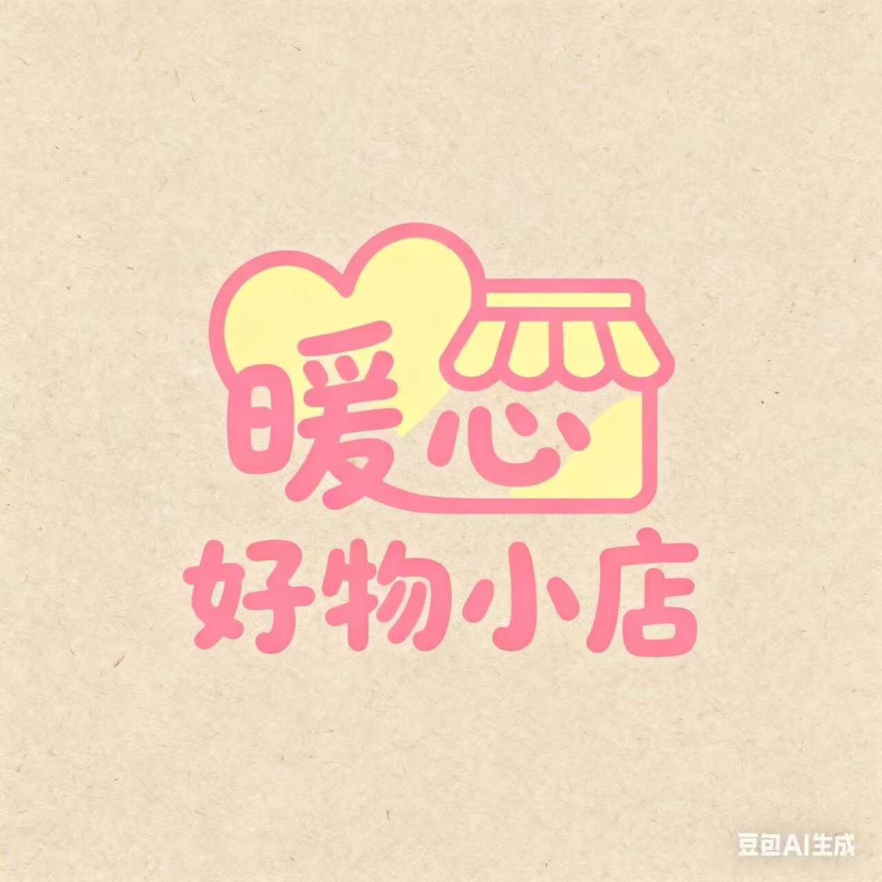 暖心好物小店
