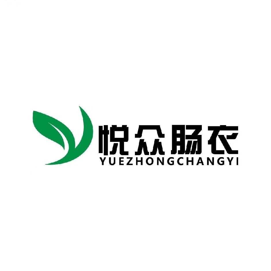 悦众旗舰店