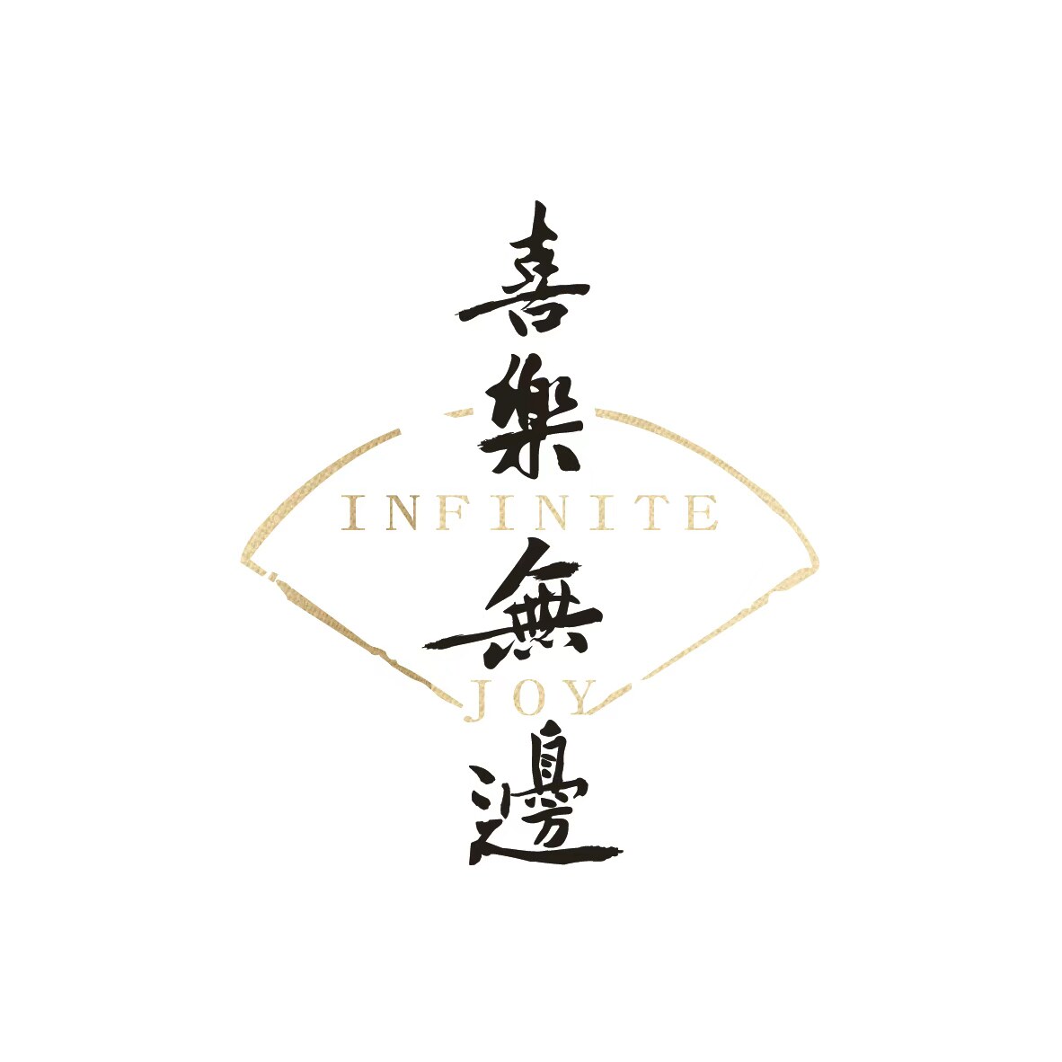 喜乐无边旗舰店