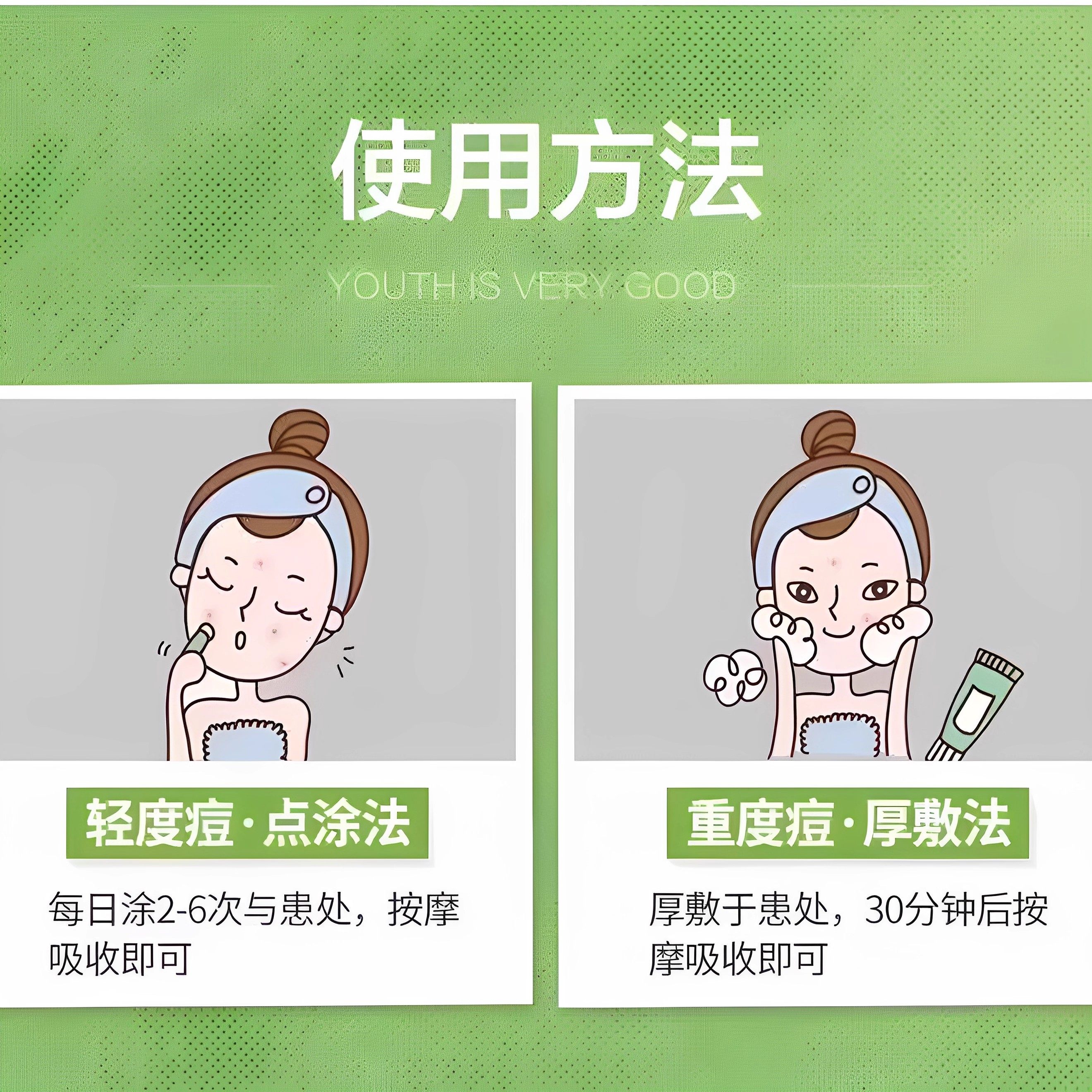 科学解析：露兰姬娜痘克清苦瓜膏壬二酸的精准祛痘机制_乳液_淘宝美妆网