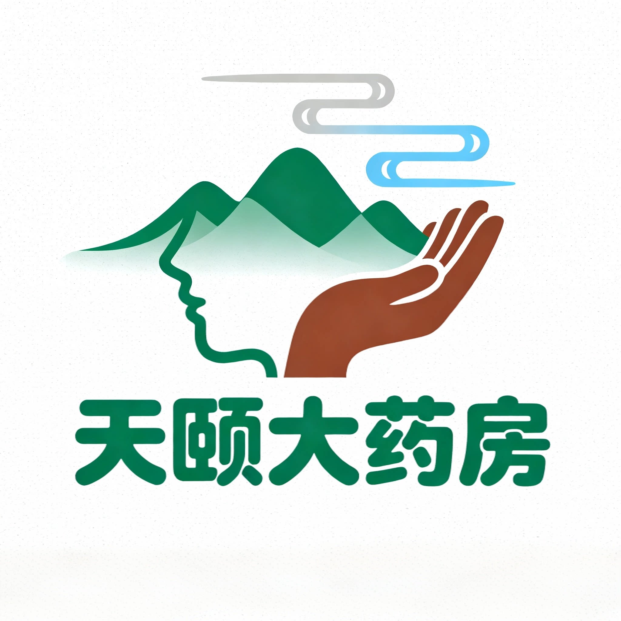 天颐药品专营店