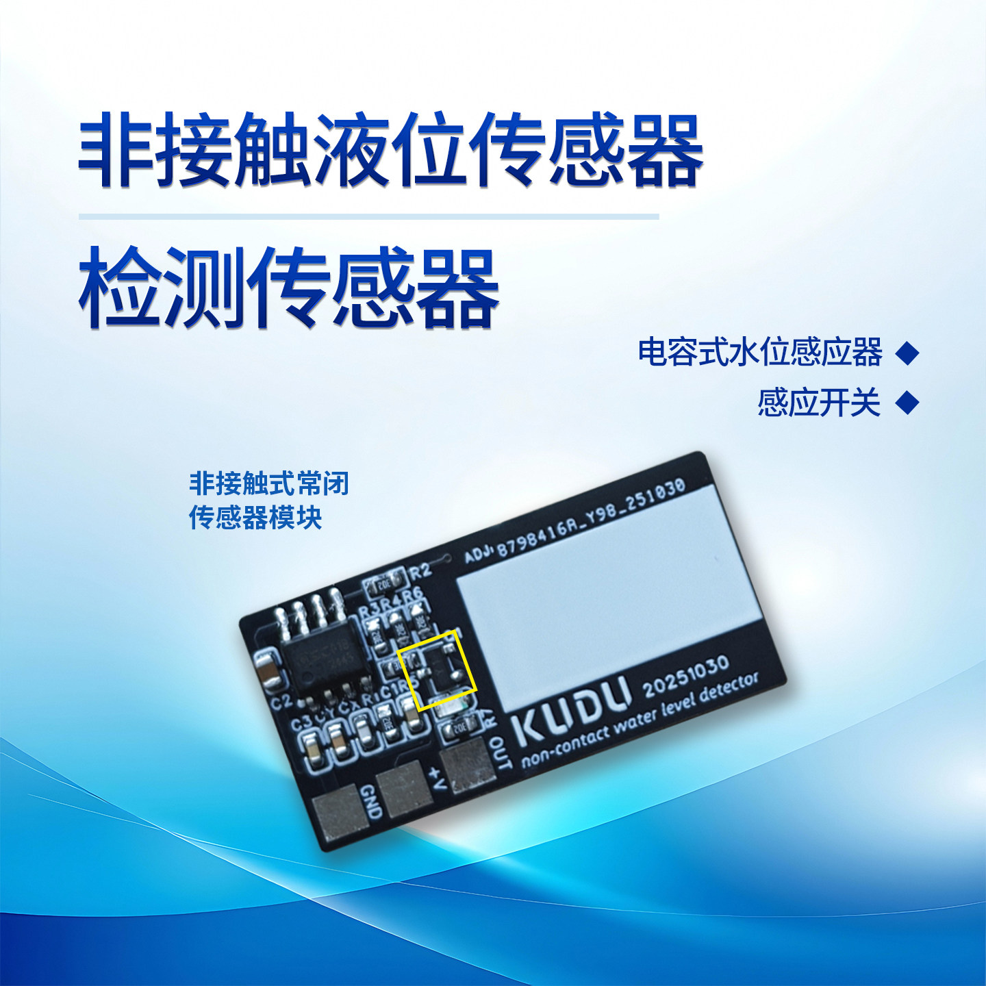 为什么水箱的水位，总要我们亲自去看？_传感器_淘宝数码网