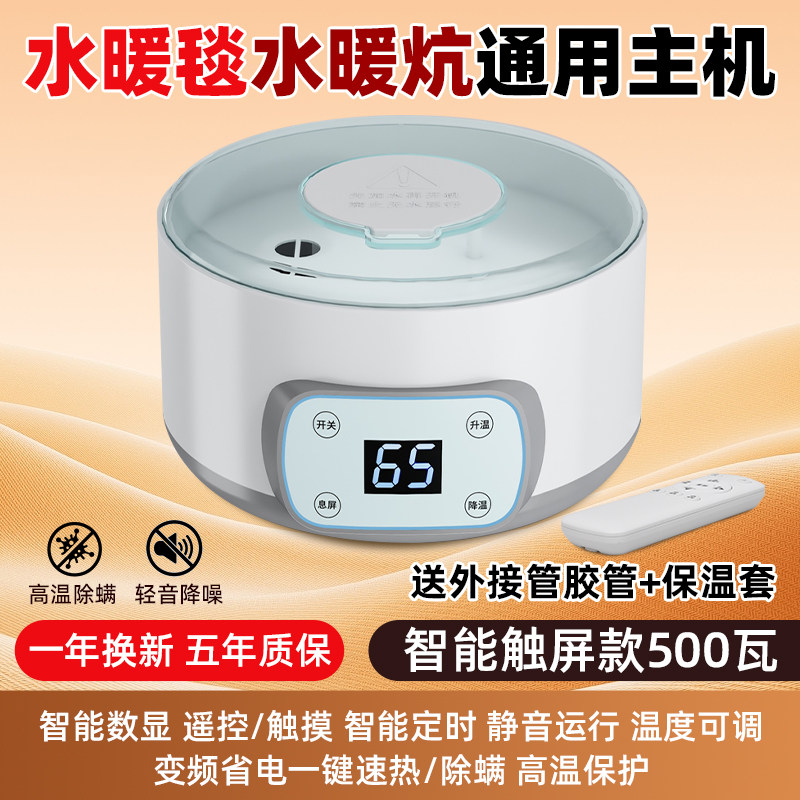 水暖电热毯循环泵的温控架构解析：8h YK-03如何实现±0.5℃稳定供热_水暖毯_淘宝数码网