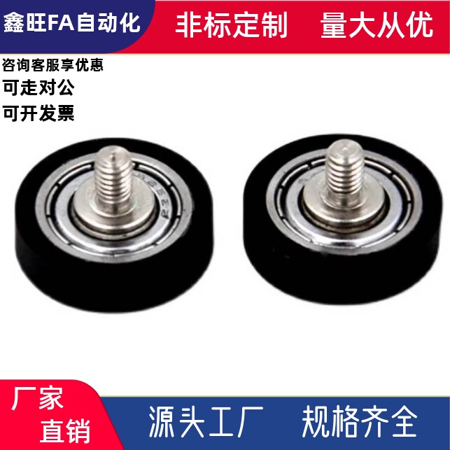 包胶轴承E-BAN01-d3 d4 d5 d6 d8 d10 d15-D12D13D16D20D28D30D40