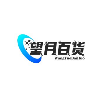 望月百货官营店