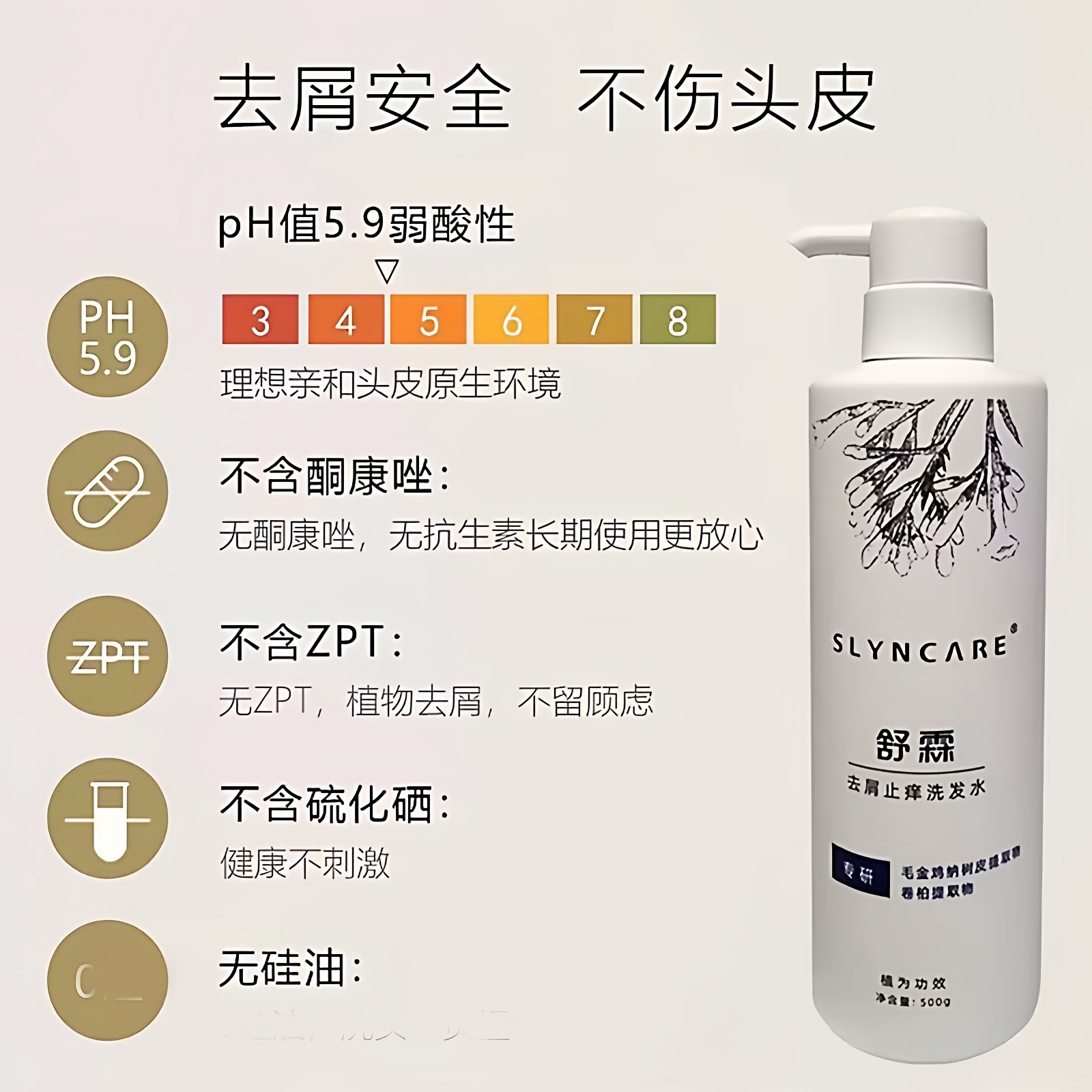 所有女生！头皮痒？头屑多？这瓶舒霖洗发水直接让你告别烦恼！_洗发水_淘宝美妆网