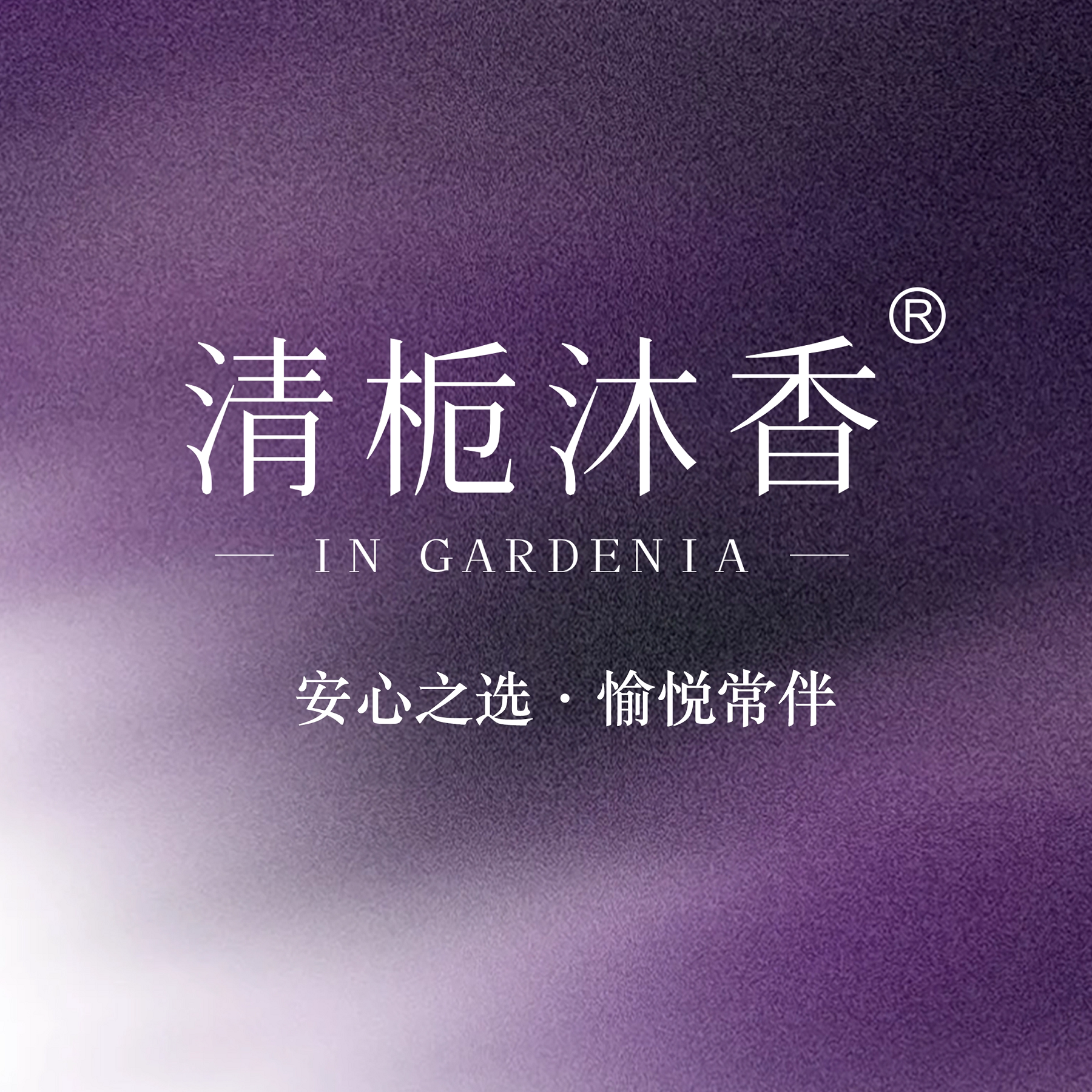 清栀沐香香薰旗舰店